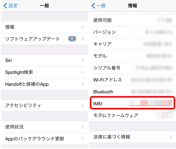 IMEI番号を使って無料でスマホのロック解除【Android/iPhone】｜Phonetips_