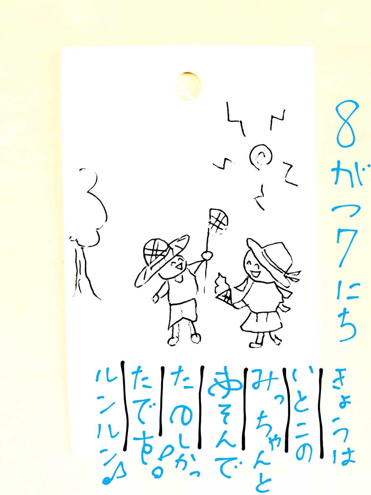 #夏休みの絵しりとり 答え合わせ用記事おはよね｜おはようよねちゃん（おはよねさん）