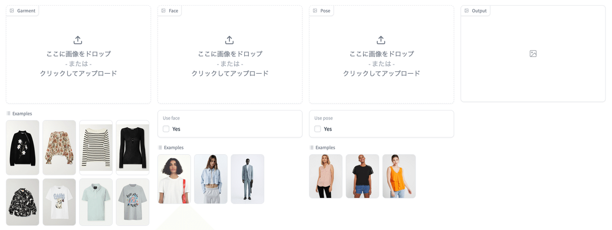 仮想試着AIツールの「IMAGDressing」を試してみる｜SUTO