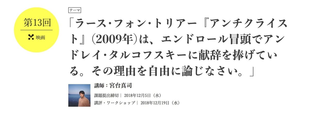 2018 第13回 宮台真司さんゲスト回｜Nagi Ogawa