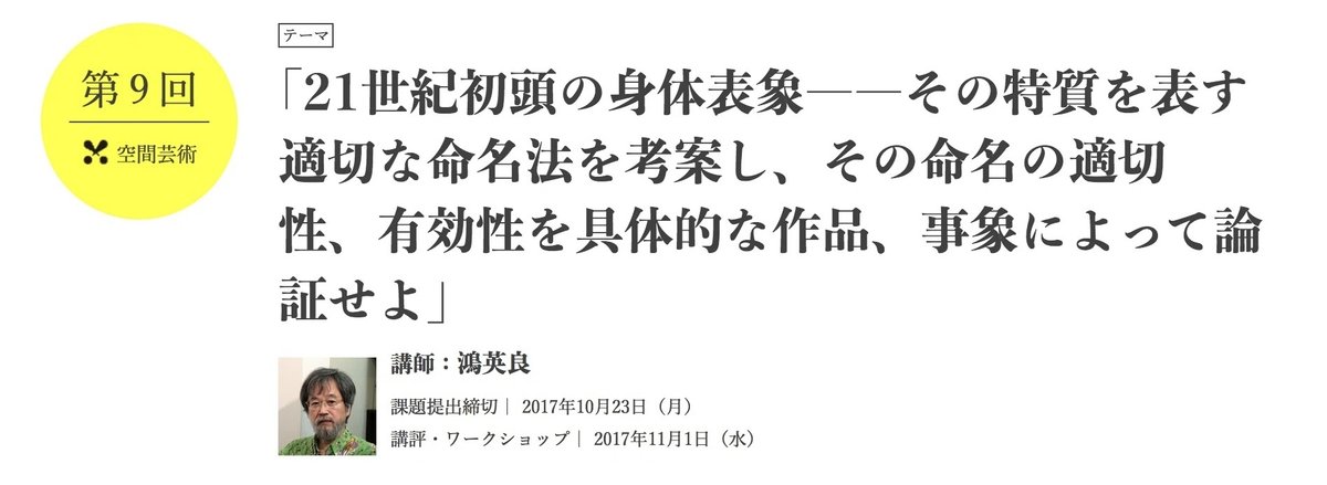 ★2017 第9回 鴻英良さんゲスト回｜Nagi Ogawa