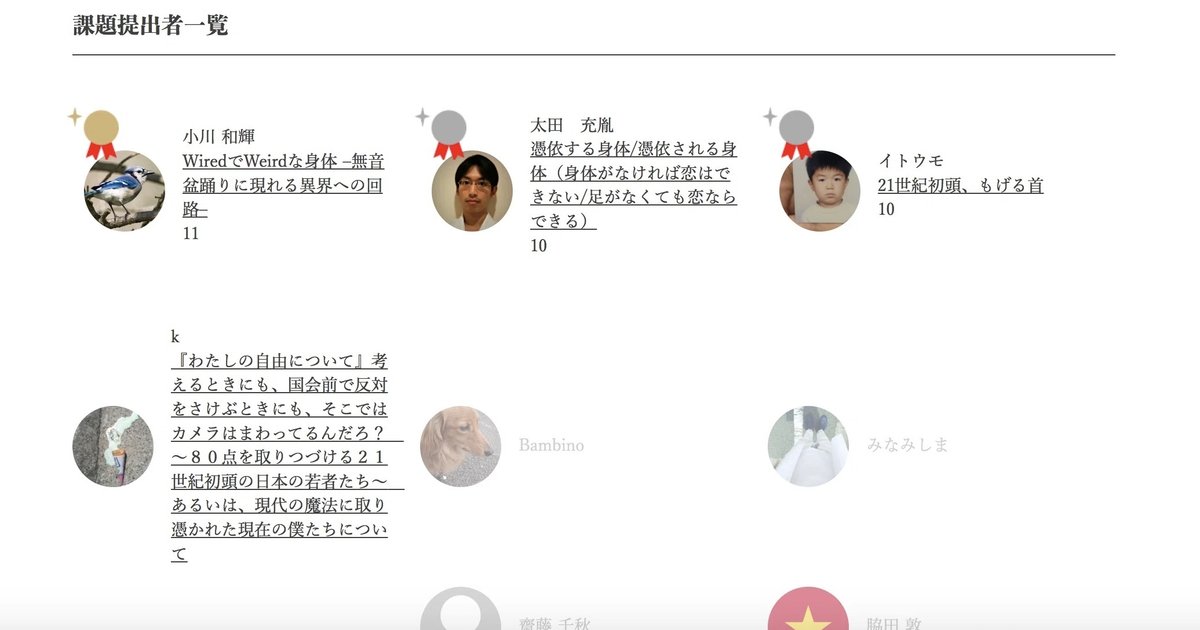 ★2017 第9回 鴻英良さんゲスト回｜Nagi Ogawa