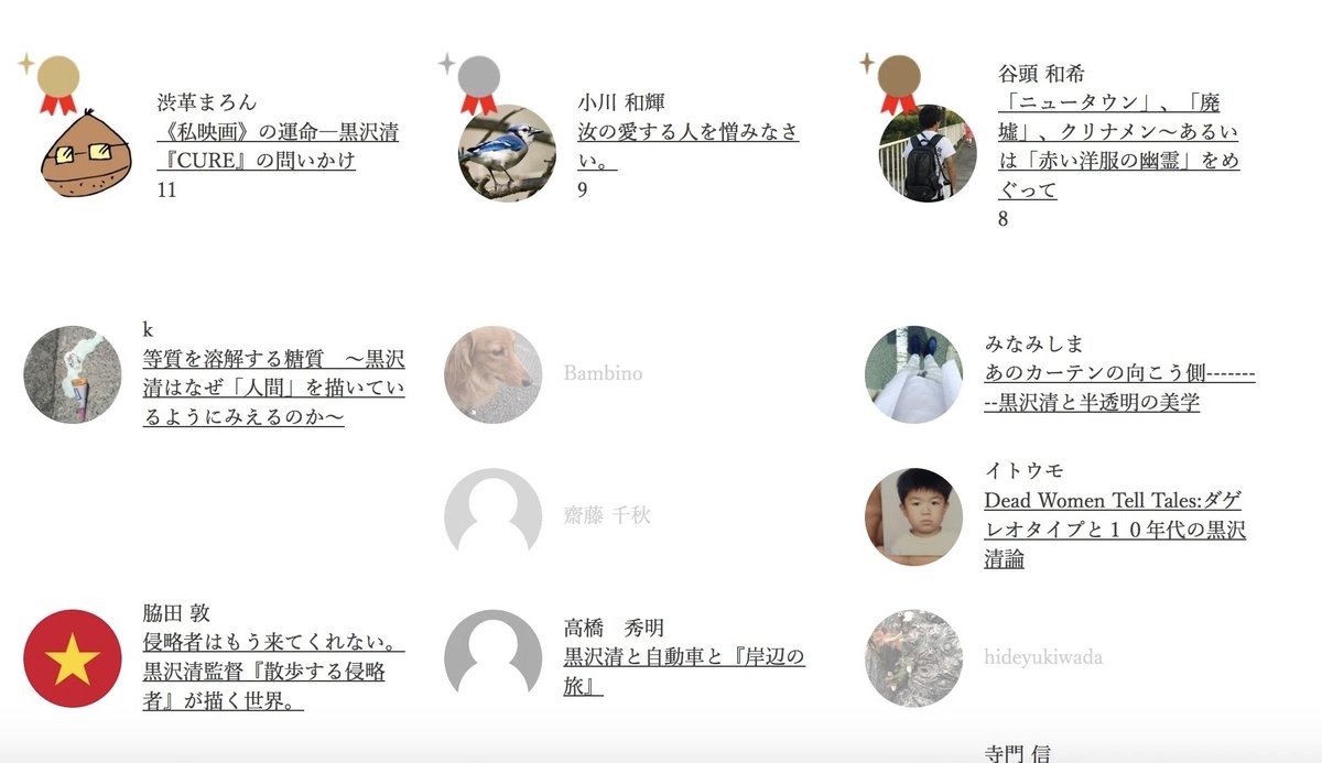 2017 第14回 黒沢清さんゲスト回） 汝の愛する人を憎みなさい。｜Nagi Ogawa