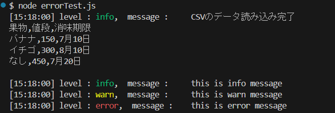 【Node.js】winstonでエラーメッセージを作成してみた｜SHIFT Group 技術ブログ