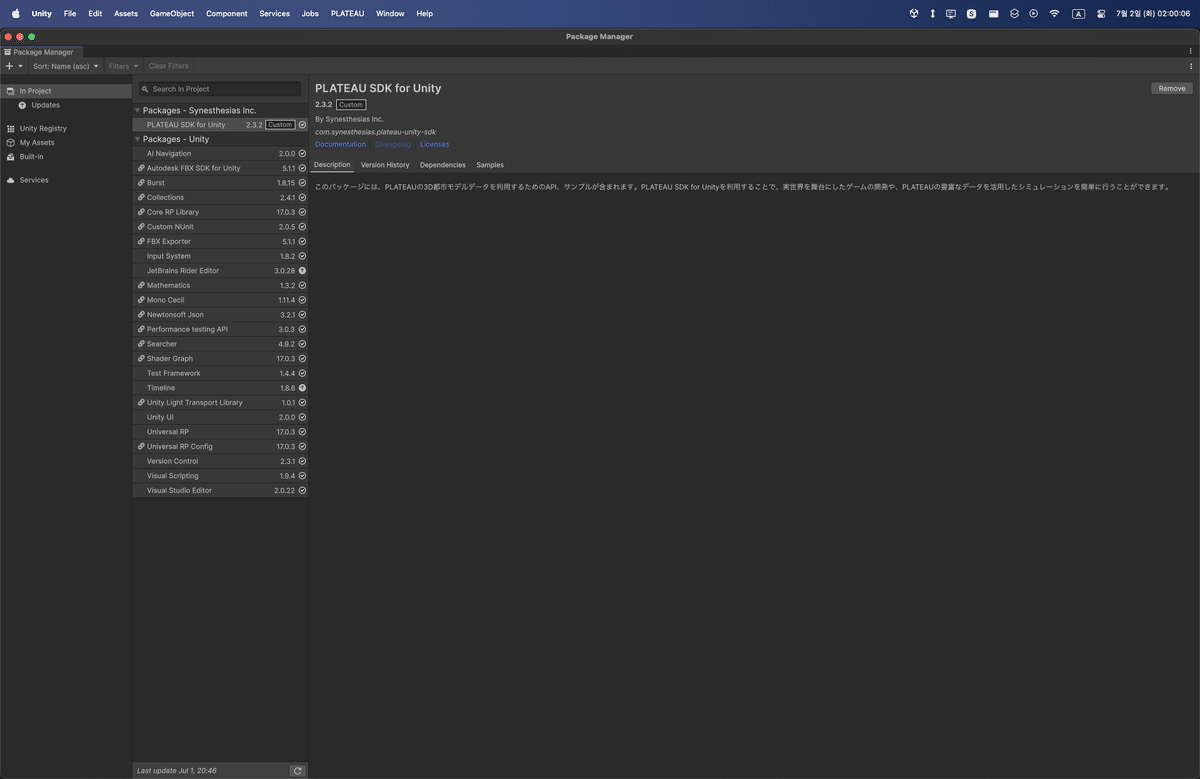 PLATEAU SDK for Unityを使用してリアルな日本の都市ゲームを開発する方法: 都市シミュレーションと3D都市モデリングの包括的 ...