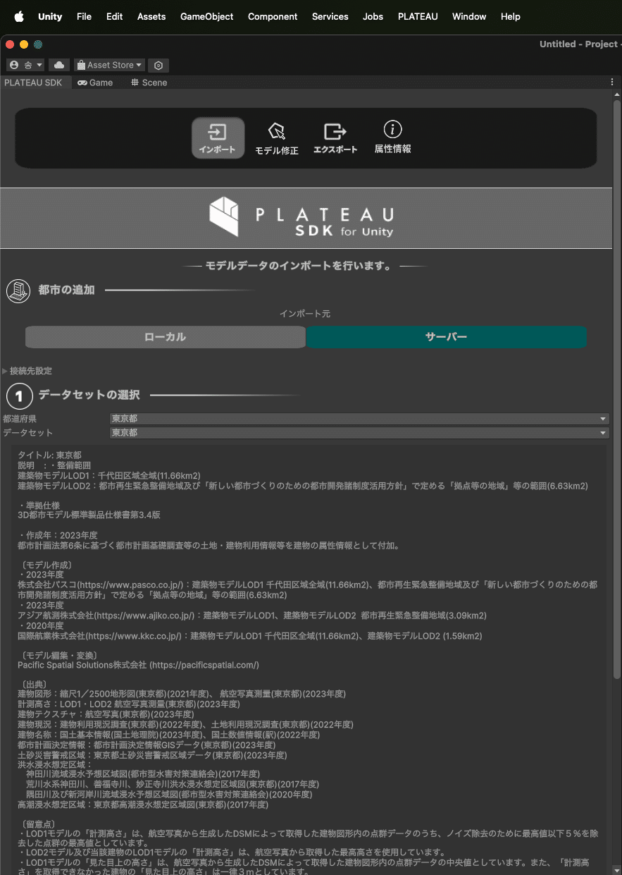 PLATEAU SDK for Unityを使用してリアルな日本の都市ゲームを開発する方法: 都市シミュレーションと3D都市モデリングの包括的ガイド｜sugar