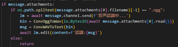 Discordの"長押しして録音"機能で文字起こし ～Discord x Python～｜Rcat999