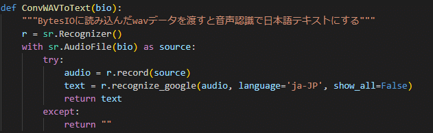 Discordの"長押しして録音"機能で文字起こし ～Discord x Python～｜Rcat999