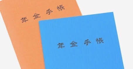 老齢年金の請求がスマホで可能に！便利？それとも面倒？｜Tomopon_FP