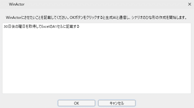 【WinActor】Ver.7.5.0の気になる新機能をリポート！｜Works ID_キャンスタ編集部