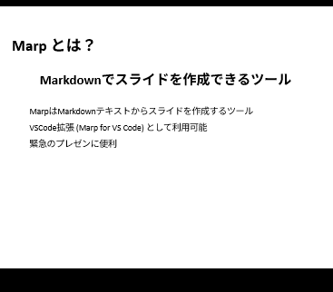 marpから編集できるパワーポイントpptxを作る方法(爆速でデザインスライドができる!)｜AI太郎WEB次郎