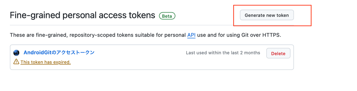 【GitHub】『Fine-grained tokens』とVSCodeの設定｜辛島信芳@アプリ作家🦖