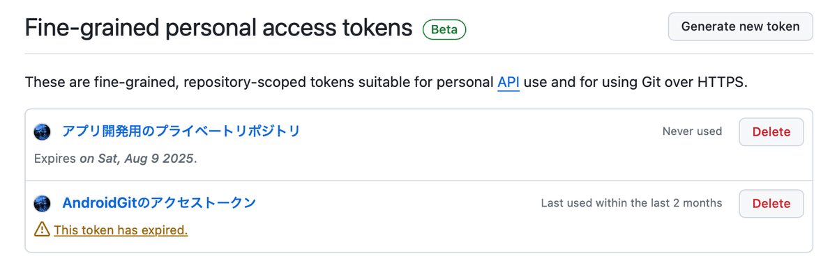 【GitHub】『Fine-grained tokens』とVSCodeの設定｜辛島信芳@アプリ作家🦖