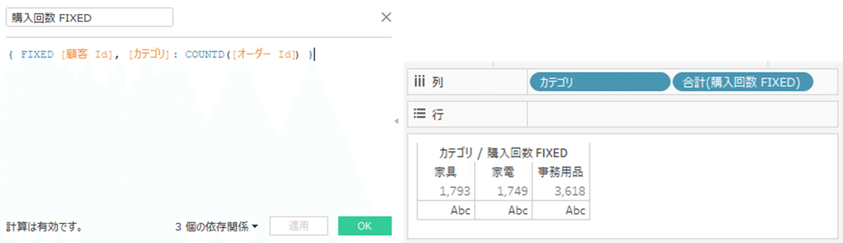 ～使用場面で覚える～ Tableau用語解説 「FIXED」 「INCLUDE」｜Harumi