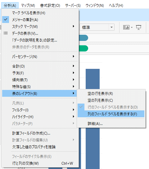 Tableau tips : カード、ラベル、タイトルの非表示・再表示｜Harumi