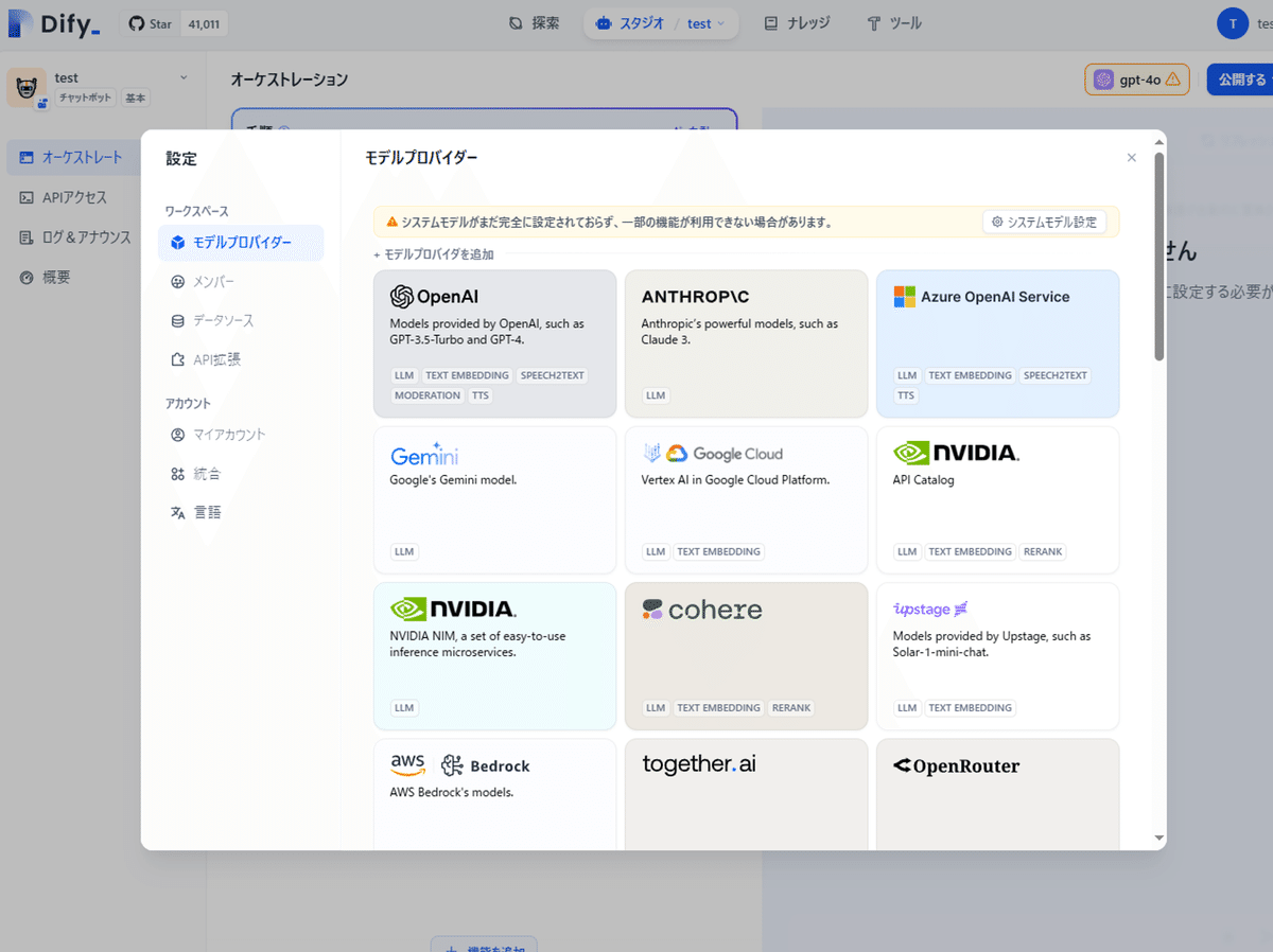 【Dify】🔰初心者必見！DifyをローカルPCで動かすメリットと簡単なセットアップ方法｜えんぞう