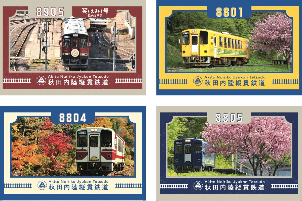 鉄道業界初！スマートフォンで鉄道車両に応援メッセージがおくれる「Chipee（チッピー）」を導入、秋田内陸線のファンづくりをサポート｜Chipee