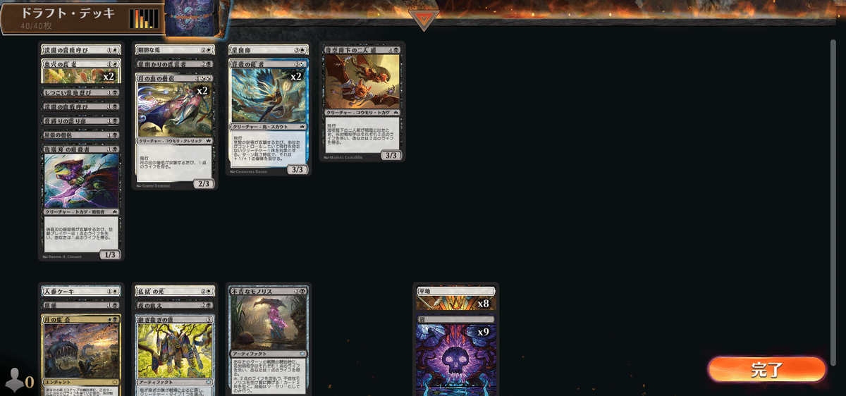 MTG ブルームバロウドラフト12｜k2