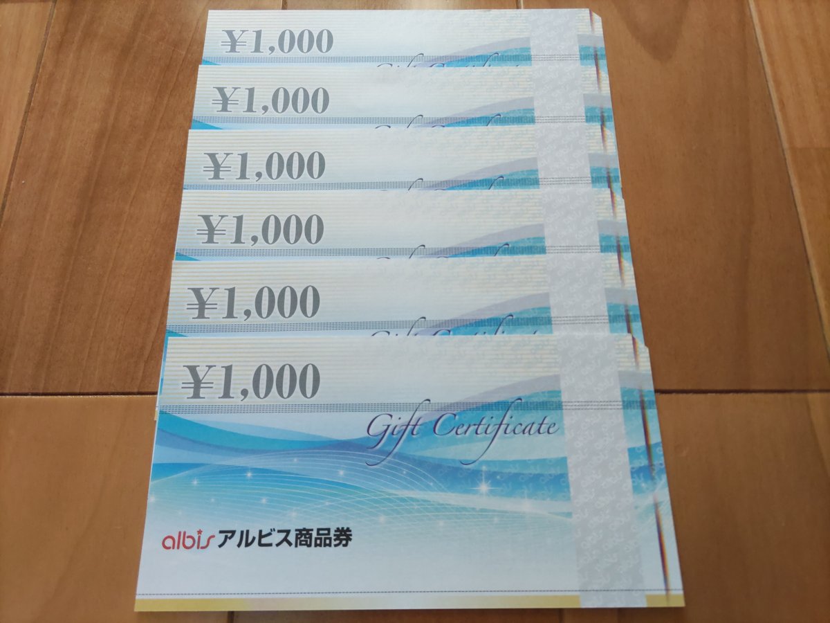 7475 アルビス でお買い物♪｜まろんKaniKabu会