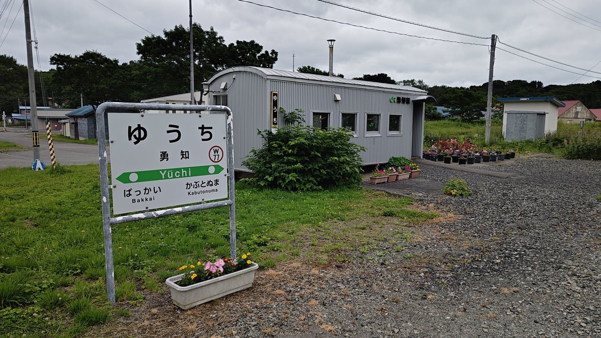 【駅レポ】祝・勇知駅100周年【宗谷本線】【無人駅】｜ysd_yurutabi