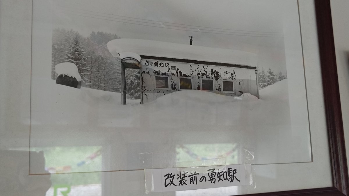 【駅レポ】祝・勇知駅100周年【宗谷本線】【無人駅】｜ysd_yurutabi