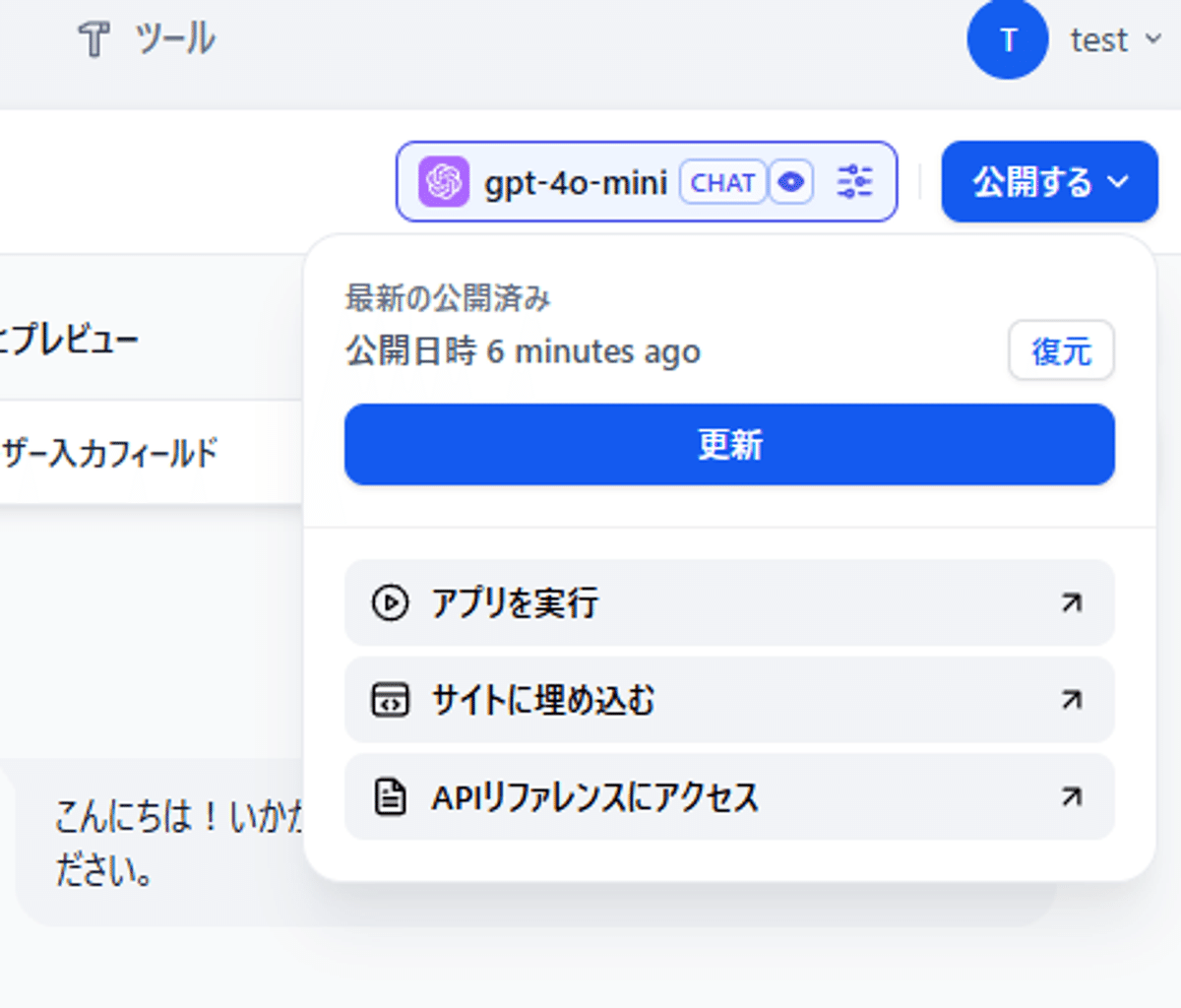 【Dify】🔰初心者必見！DifyをローカルPCで動かすメリットと簡単なセットアップ方法｜えんぞう