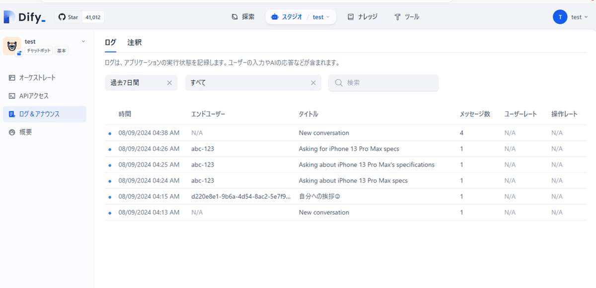 【Dify】🔰初心者必見！DifyをローカルPCで動かすメリットと簡単なセットアップ方法｜えんぞう