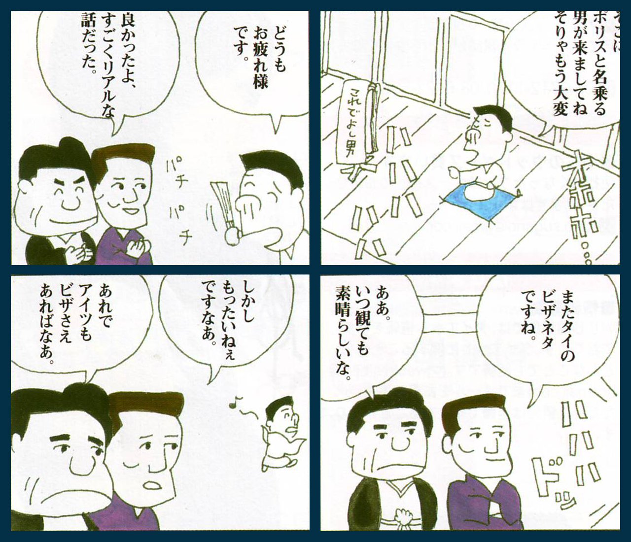 30枚アップロードのお試し｜SANO note