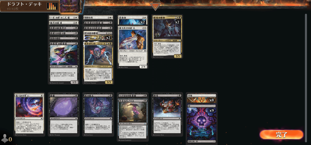 MTG ブルームバロウドラフト14｜k2