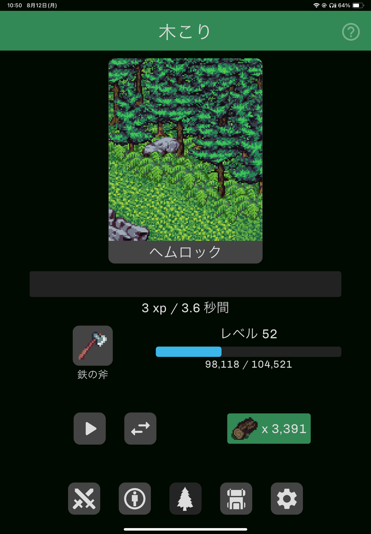 Idle Iktah攻略メモ｜新見ちゃん/宇曽井 誠