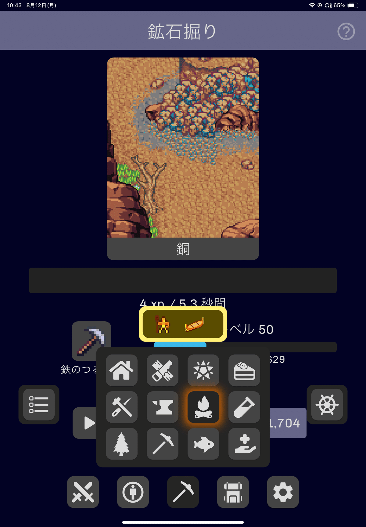 Idle Iktah攻略メモ｜宇曽井 誠