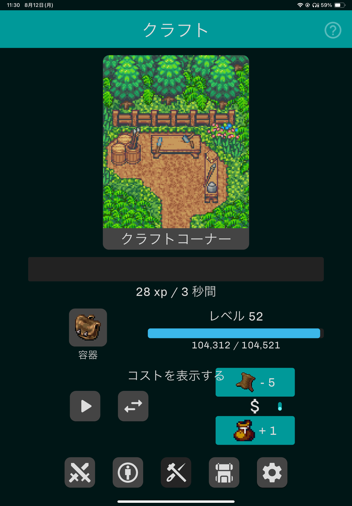 Idle Iktah攻略メモ｜宇曽井 誠