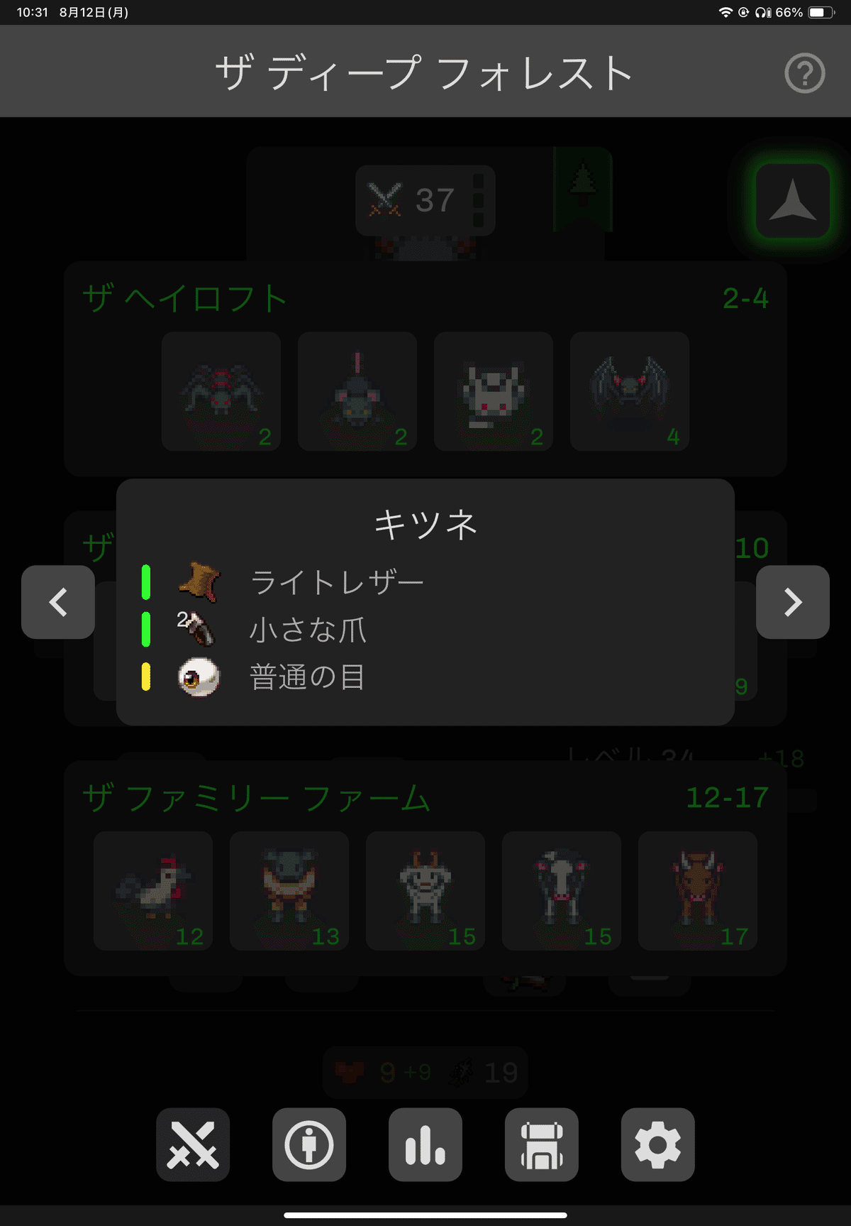 Idle Iktah攻略メモ｜宇曽井 誠