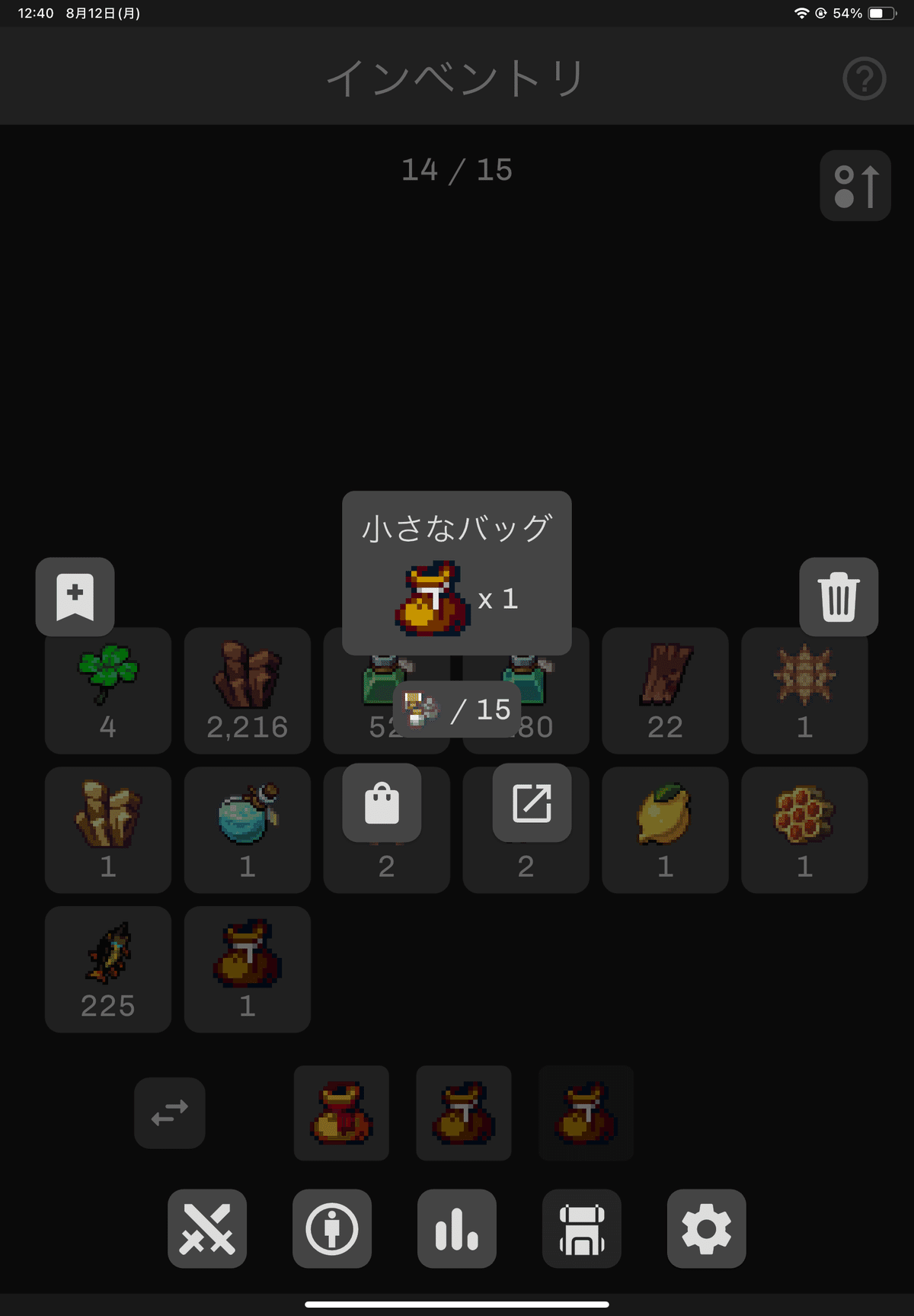 Idle Iktah攻略メモ｜宇曽井 誠