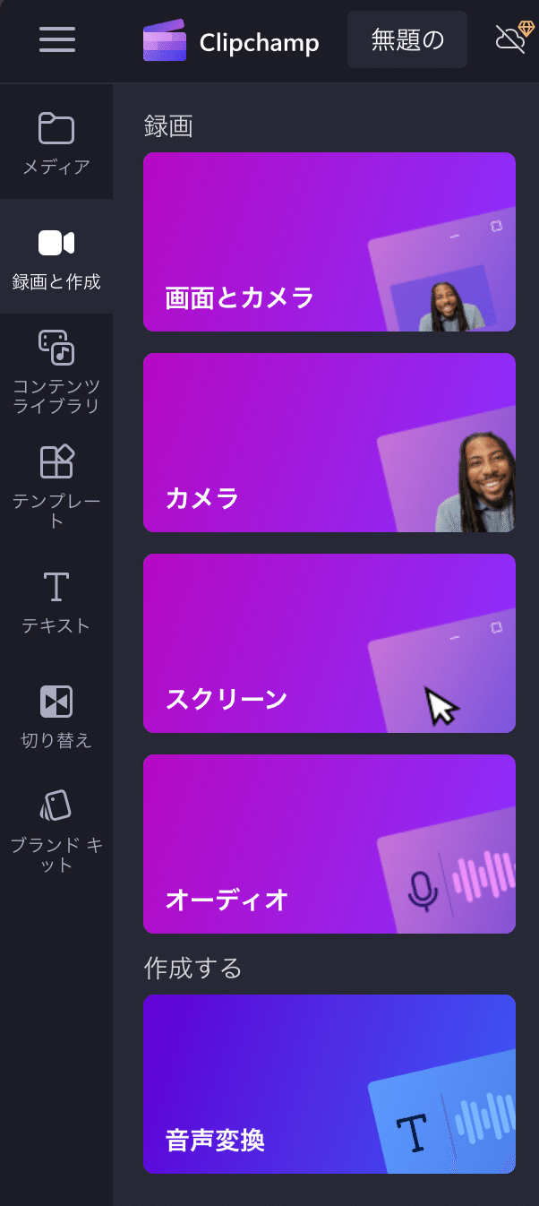 Clipchampの中国語合成音声を使ってミニ教材を作る｜清原文代