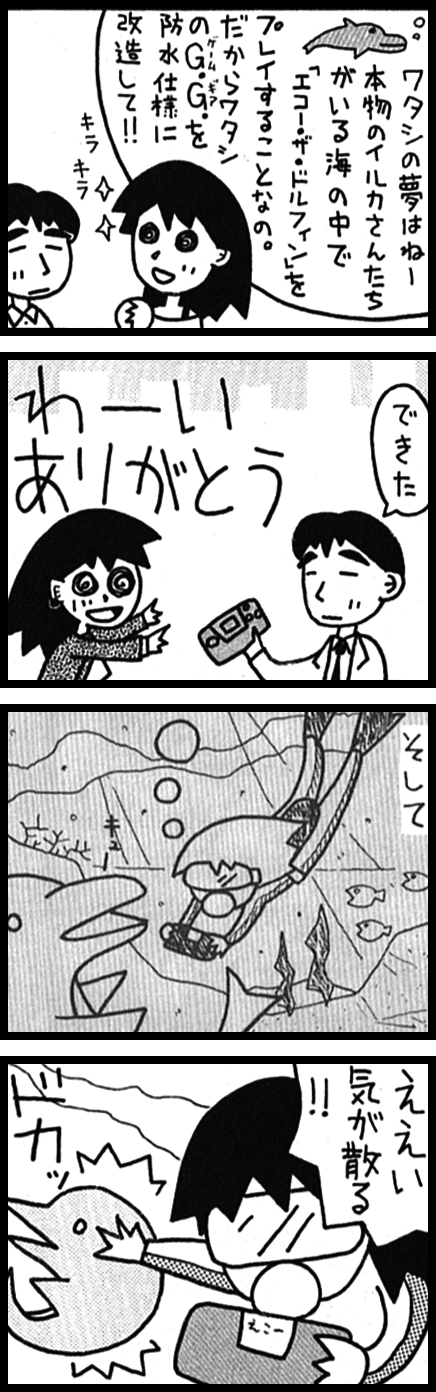 『Beep21』連載漫画 「ふりせが─FREEなセガ漫画 ─#12 メガドラMANIAさん回想② ・ 原作 : qbert（戸塚伎一）｜Beep21