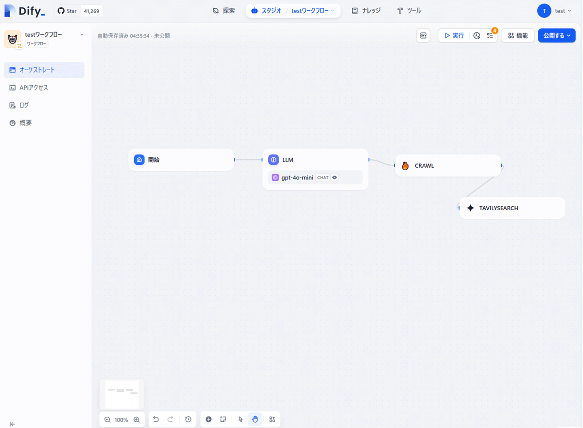 【Dify】🔰初心者必見！DifyをローカルPCで動かすメリットと簡単なセットアップ方法｜えんぞう