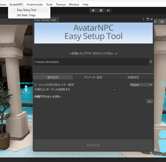 AvatarNPC対応ワールドをアップロードした話｜Ringoame