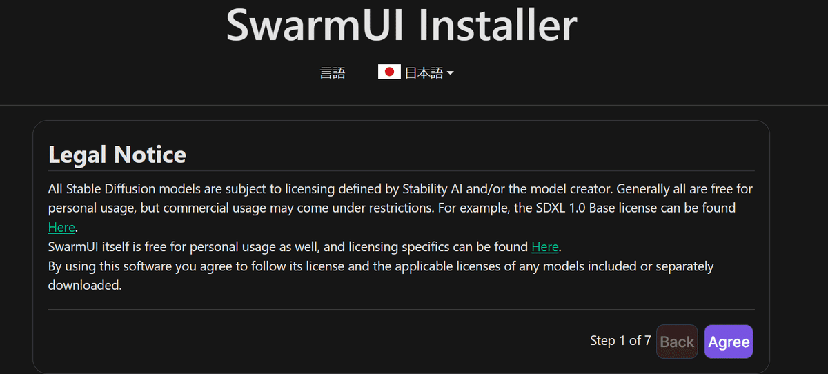 SwarmUI完全攻略ガイド！インストール方法と基本的な使い方を解説｜AI愛create