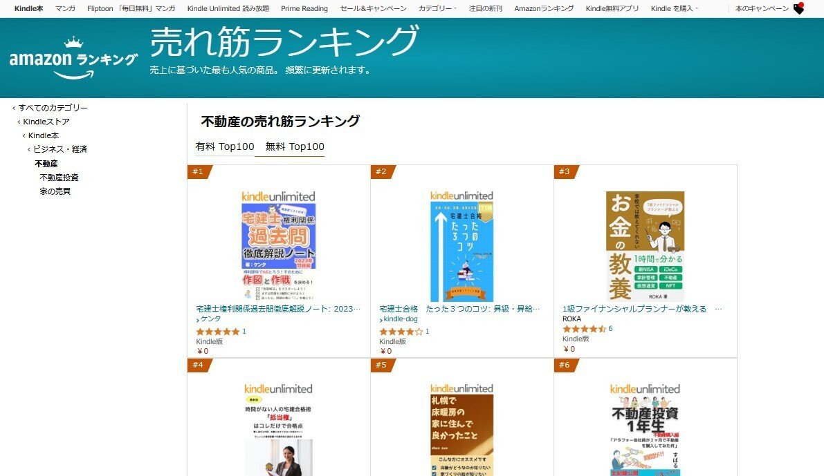 【感謝】初kindle本、出だしの実績｜note-dog