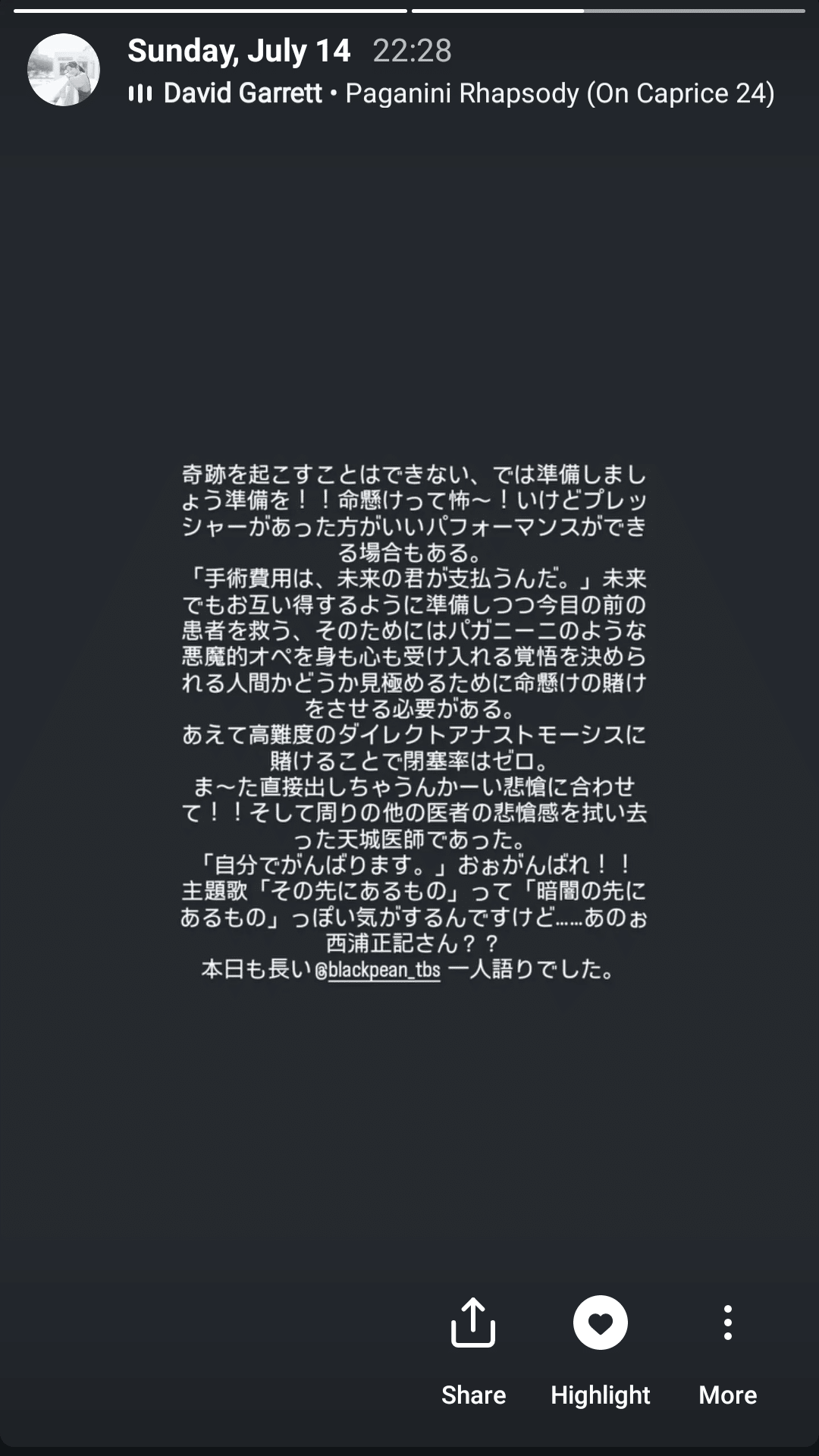 夏ドラマ沼概論｜柴田 真衣 / Mai Shibata