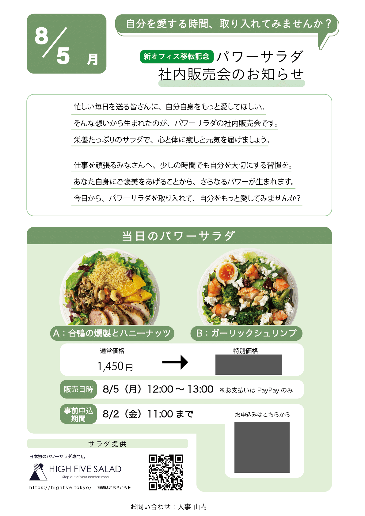 体感4倍！組織急拡大によるオフィス移転で実現したかったeiiconな環境｜日本最大級オープンイノベーションプラットフォーム｜eiicon