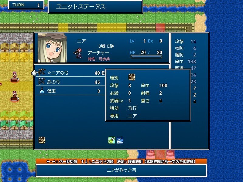 フリーゲームSRPG『エストリア大陸戦記』からSRPGの魅力と古典要素の関係について考える。｜N.K.