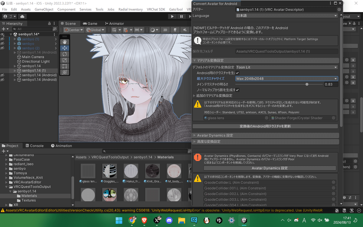 【QuestTools V2版】Android(Quest)対応方法マニュアル｜翼☆VRChat専門ライター