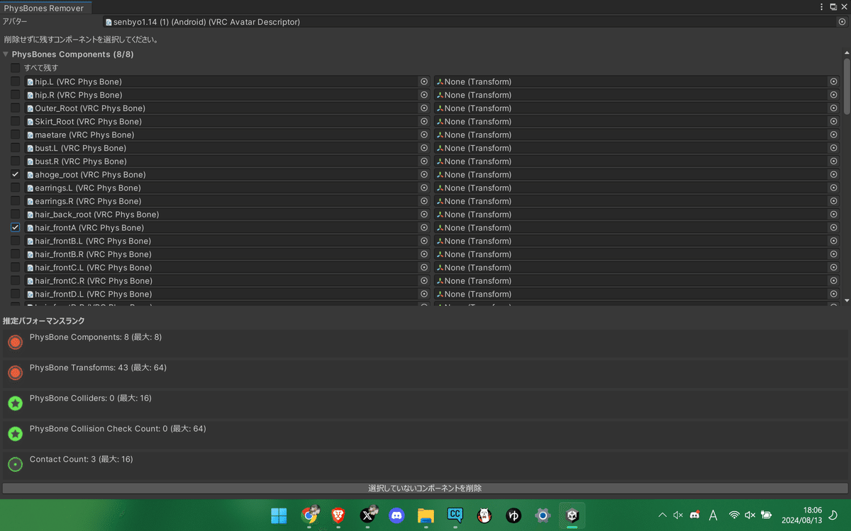 【QuestTools V2版】Android(Quest)対応方法マニュアル｜翼☆VRChat専門ライター