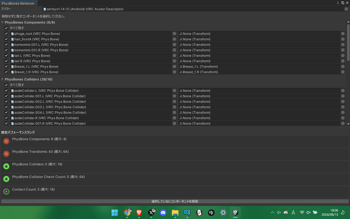 【QuestTools V2版】Android(Quest)対応方法マニュアル｜翼☆VRChat専門ライター