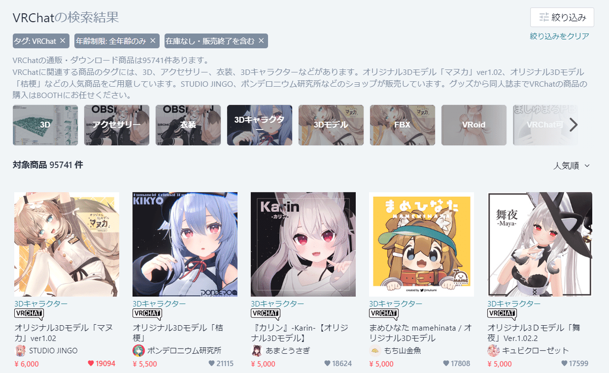 VRCアバターアップロードの超初級備忘録｜TuKumo