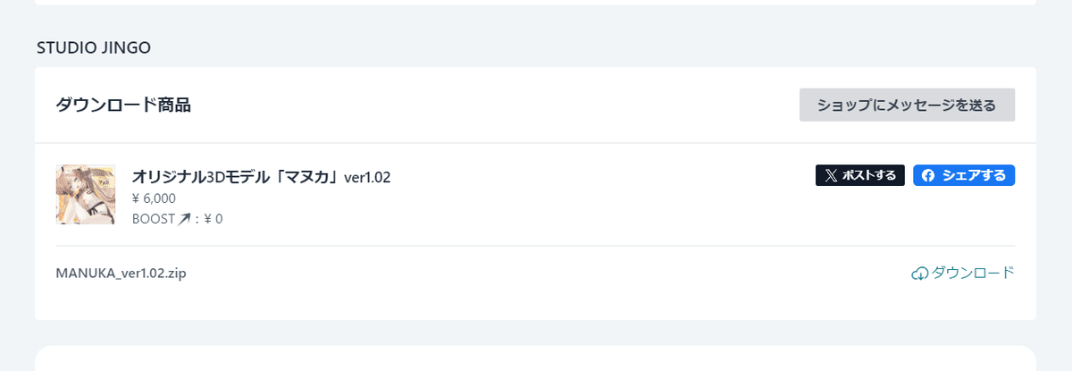 VRCアバターアップロードの超初級備忘録｜TuKumo