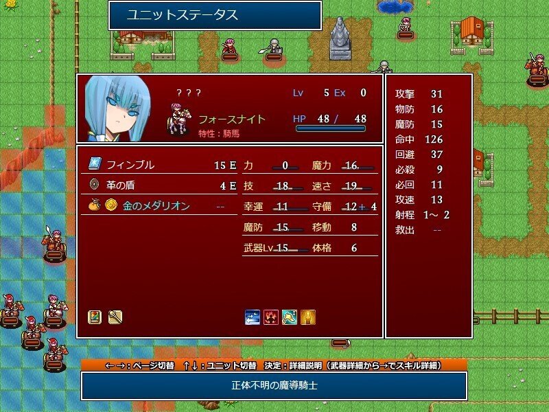フリーゲームSRPG『エストリア大陸戦記』からSRPGの魅力と古典要素の関係について考える。｜N.K.