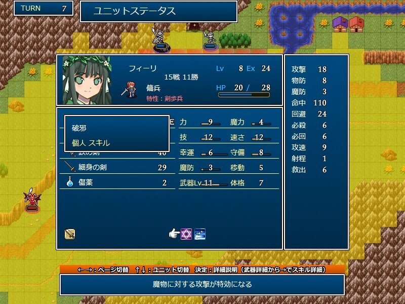 フリーゲームSRPG『エストリア大陸戦記』からSRPGの魅力と古典要素の関係について考える。｜N.K.